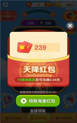 2048爱合成红包版下载