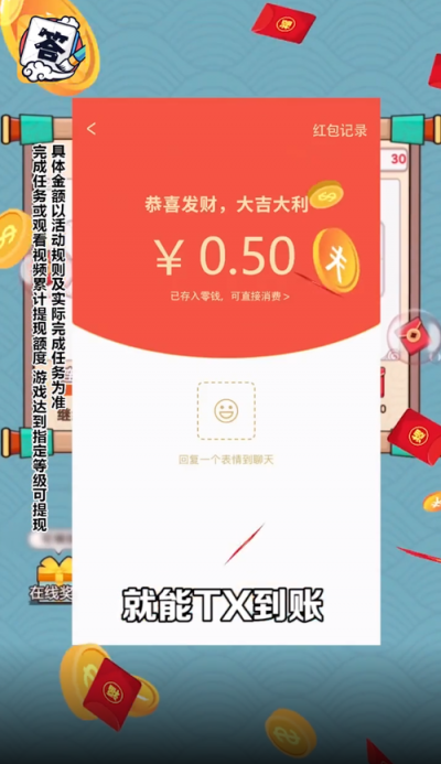 百万答人赚钱版下载图标