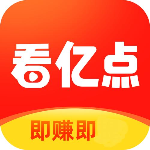 365看点赚钱版图标