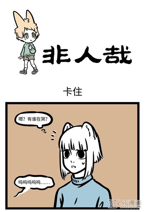 非非漫画页面免费图标