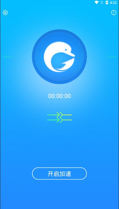 海豚手游加速器安卓版最新版下载