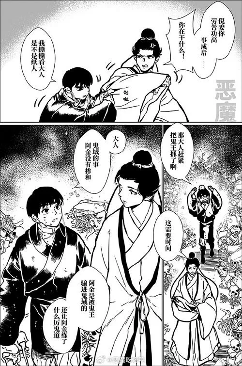 原耽漫画免费版