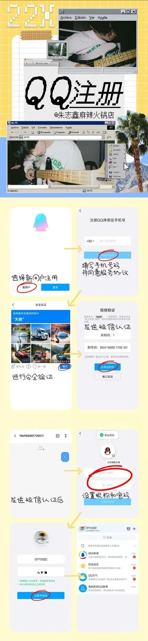 vx辅助注册接单app介绍