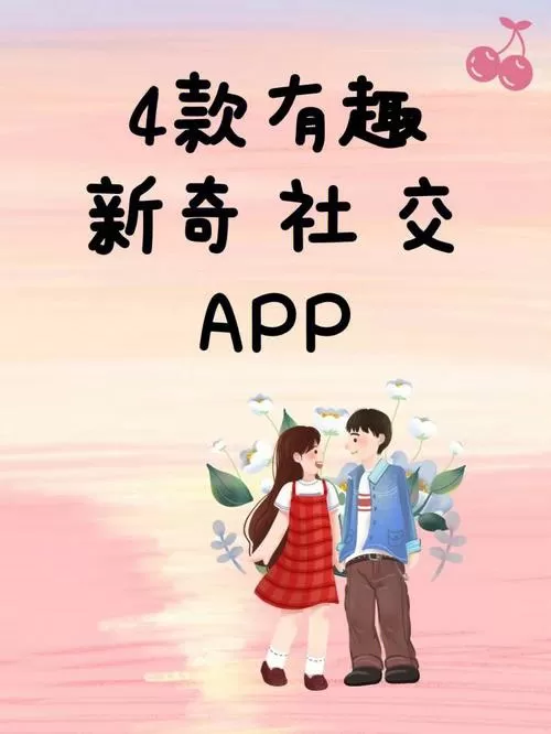 欢甜交友软件怎么样