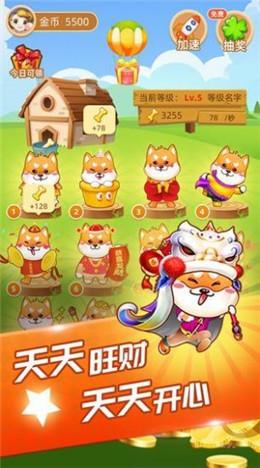 汪星人庄园红包版v1.0图标