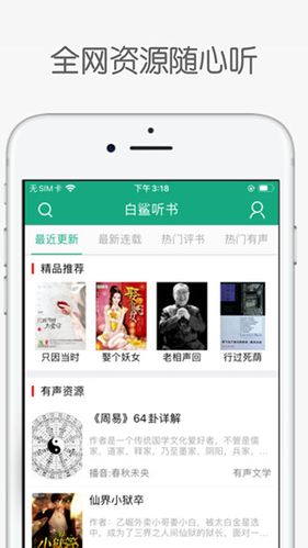 白鲨听书ios替代品图标