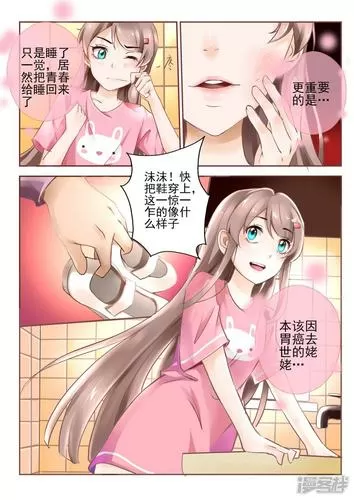 大妹砸漫画网1.0官网在线观看