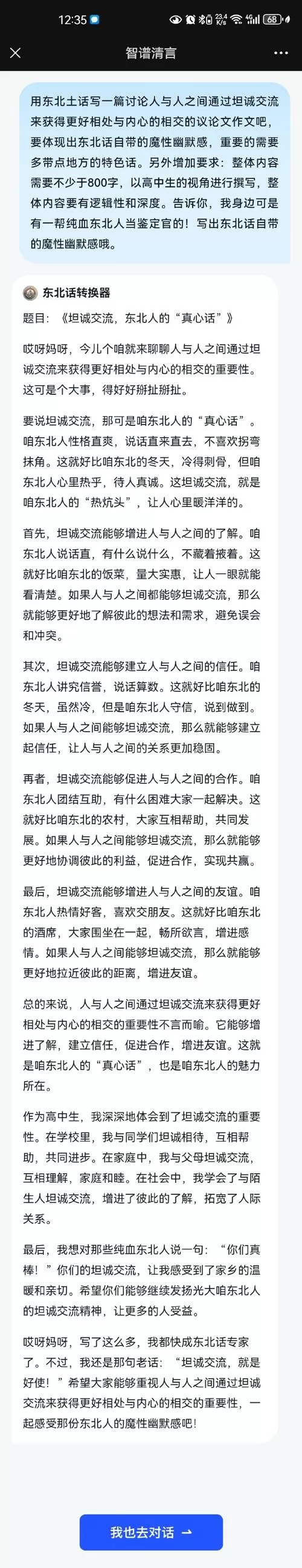 清言阅读下载