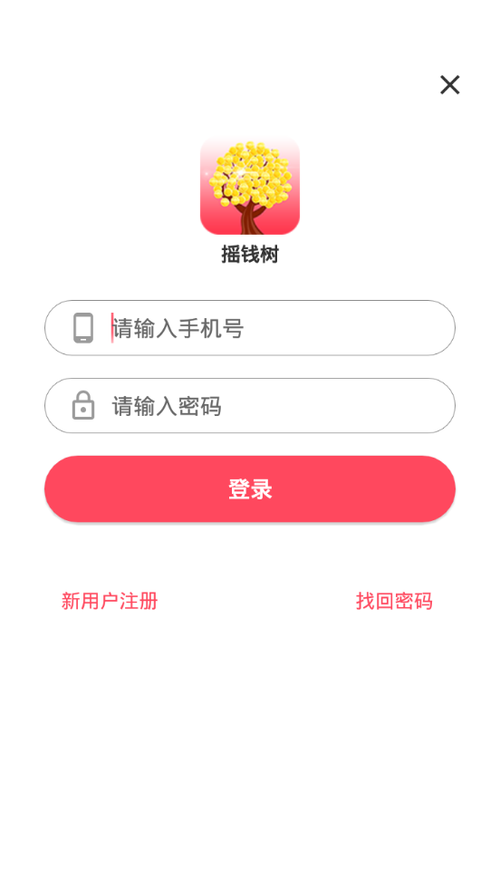 摇钱树赚钱app免费版图标