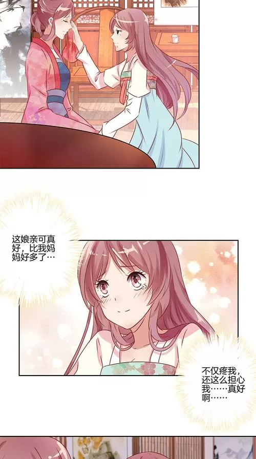 笔趣阁漫画1