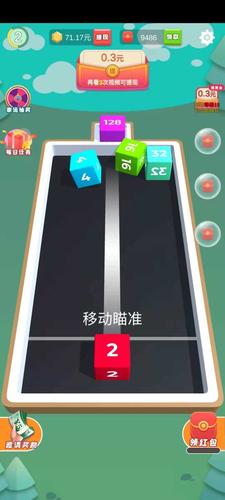 滚动方块2048红包版图标