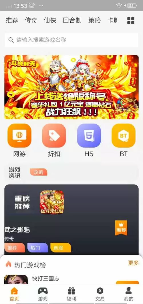 久玩游戏盒子v1.0.3