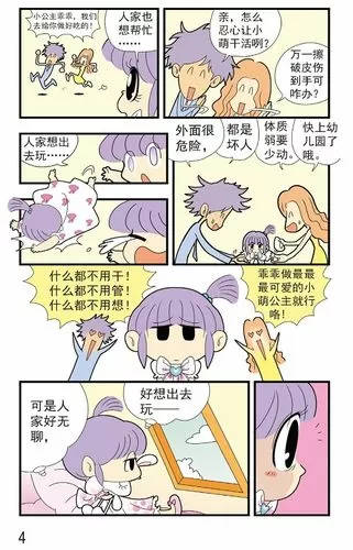 小皇漫画