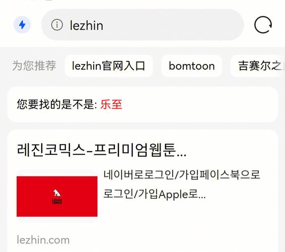 lezhin汉化版官网版中文图标