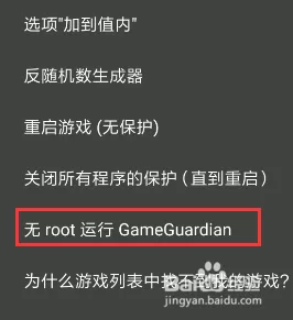 和平精英科技软件(免费无需ROOT)v2.0图标