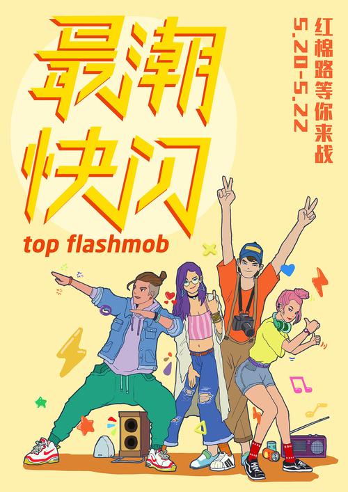 快闪漫画图标