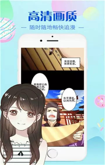 360漫画免费版V5.02.00