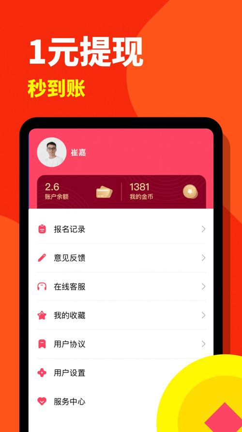 西瓜兼职日结版v1.4.3图标