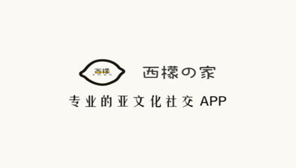 西檬之家app官方版最新版本