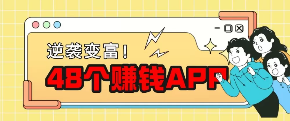 爱看点最新版app赚钱方法