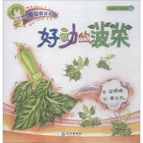 菠菜阅读