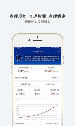 国诚智投v1.0.2图标