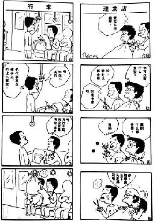 洋丁漫画