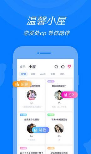 附近陌缘声音交友app官方版图标