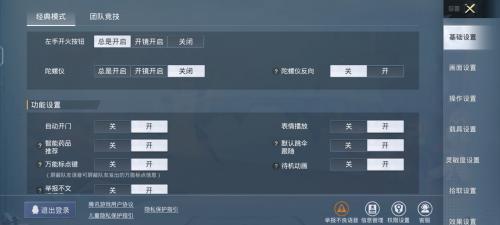 神龙pubg功能图标