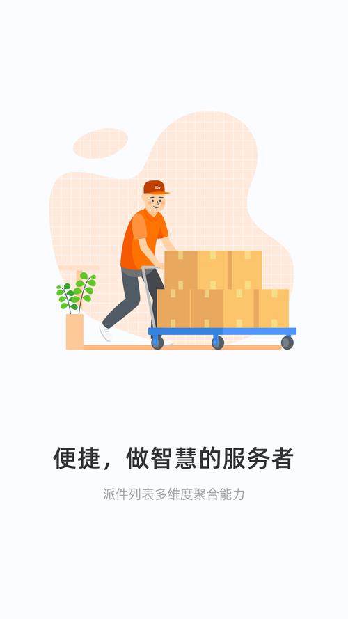 快递录入赚钱app