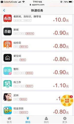 隐士试玩app图标