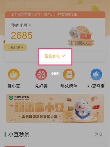 小豆附近app赚钱软件下载