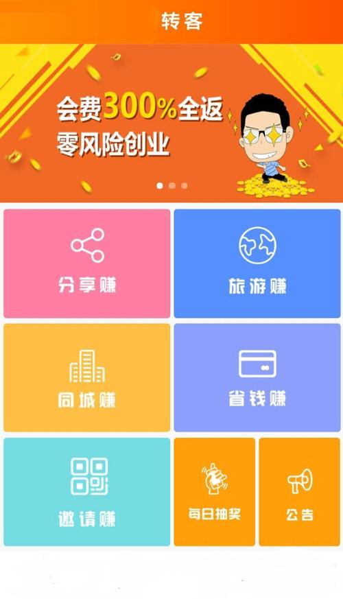 转客赚app图标