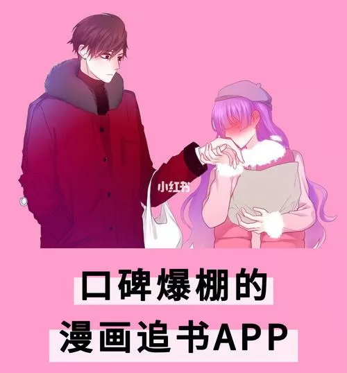 追书大师漫画app下载