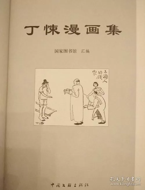 汀汀漫画