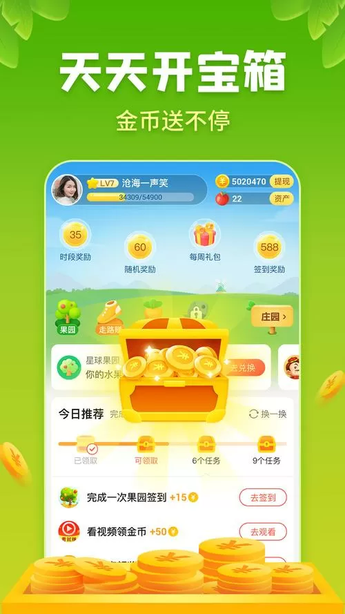 玩赚星球app赚钱版官方下载