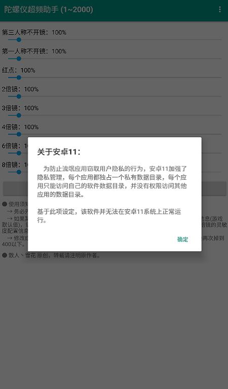 陀螺仪超频助手ver1.5图标