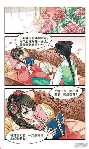 谜漫画最新版官方2021