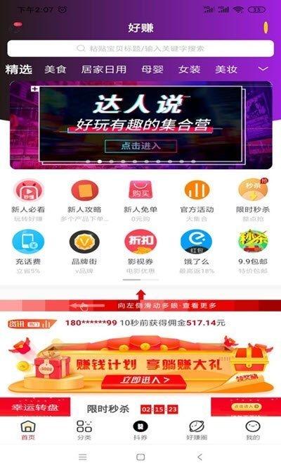 必赚资讯v1.1.0图标