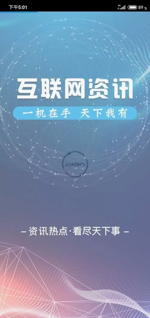 悦融科技APP下载