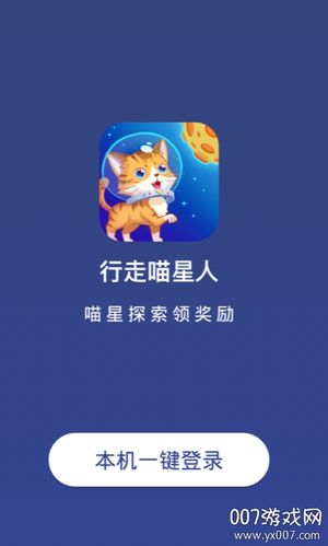 行走喵星人官网版下载图标