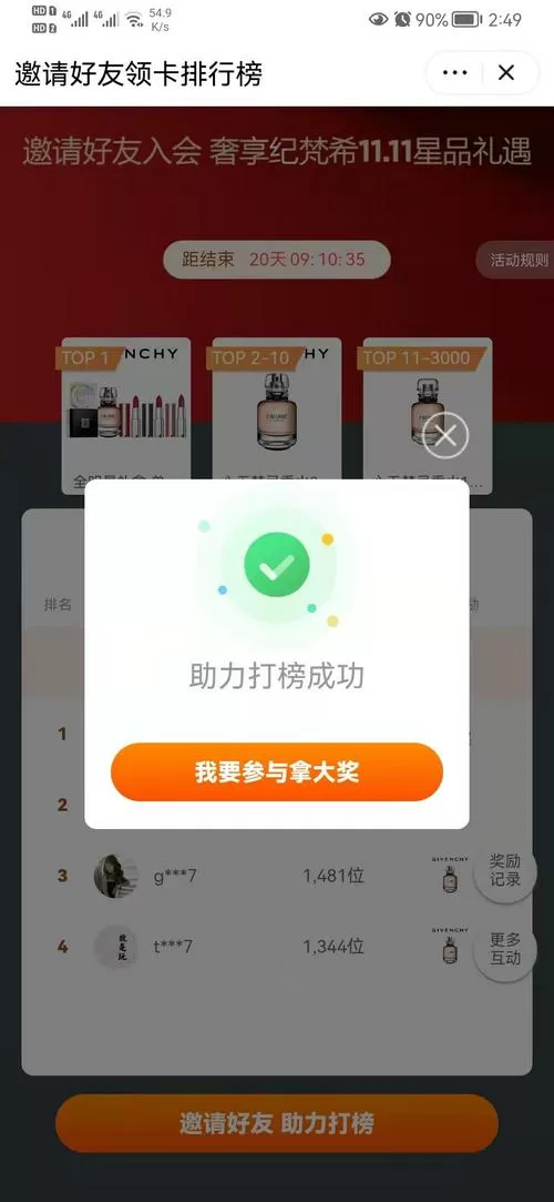 任务帮app最新版本更新内容