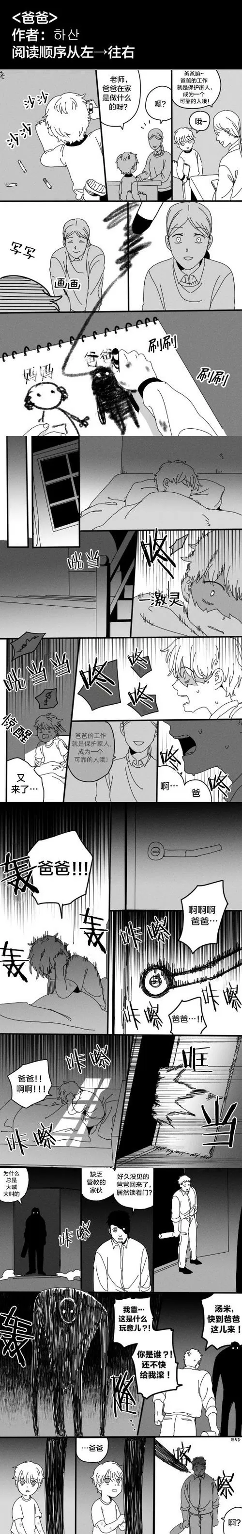 爱看漫画(破解版)