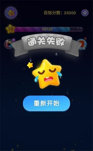 王者消星星图标