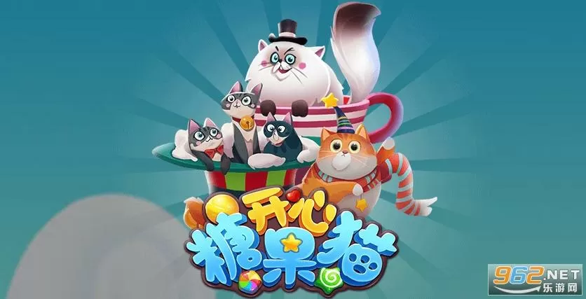 开心糖果猫赚钱版v2.0.6