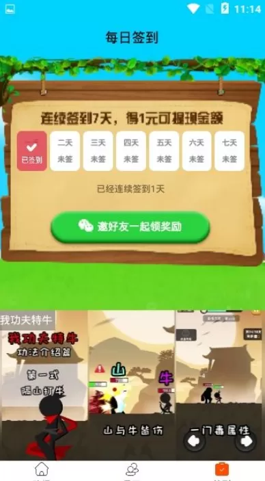 我鸭养的贼6app