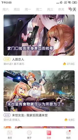 凯漫画app最新版下载