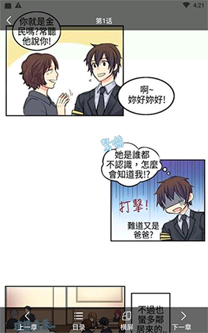 九九漫画阅读图标