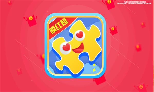 欢乐拼拼图红包版v1.0