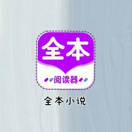 书荒阅读器app下载